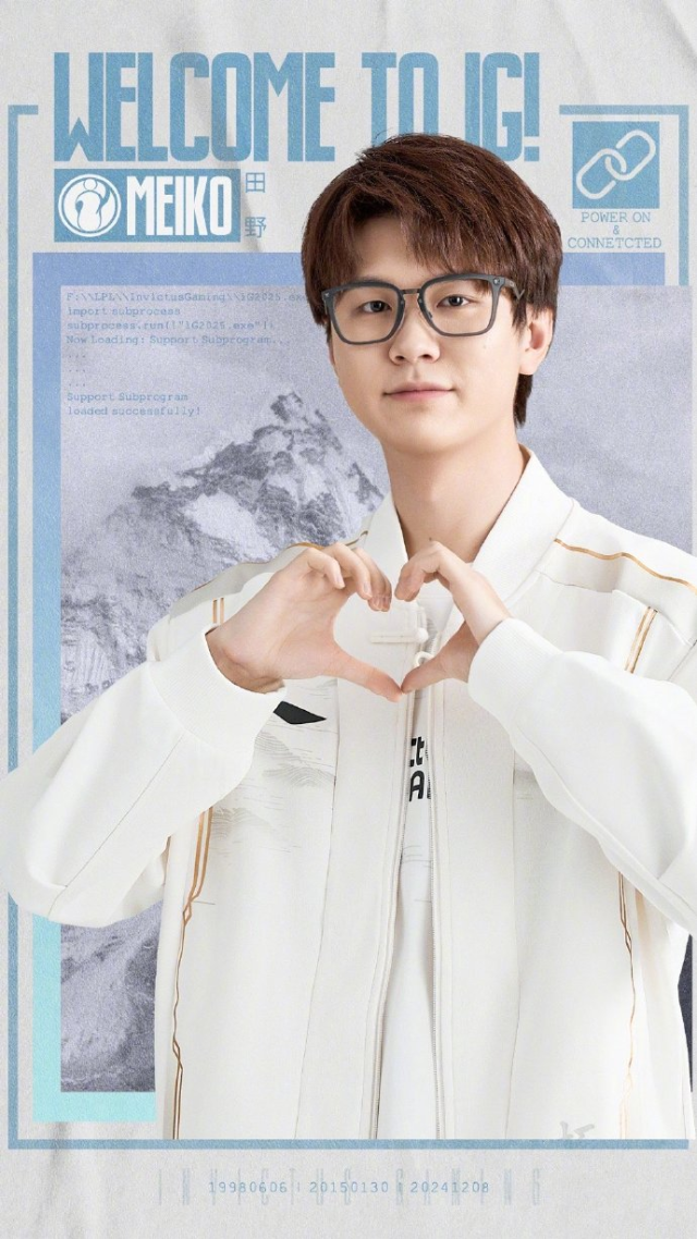 2025 IG陣容 TheShy JieJie Rookie Gala Meiko