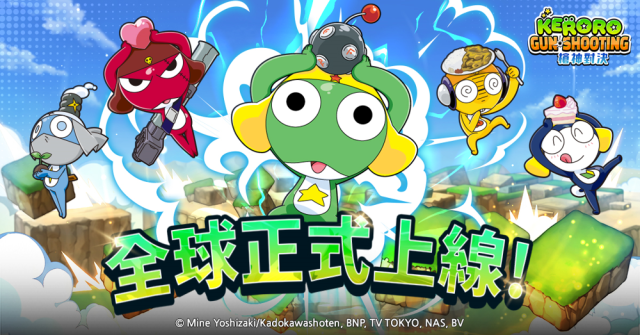 Keroro軍曹回來啦！《Keroro Gun Shooting》同步公開 6 種玩法及武器服裝製作方式