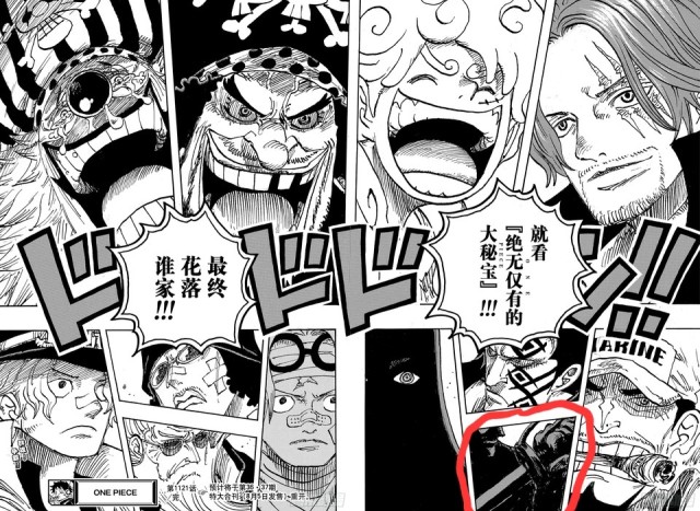 海賊王1135文字情報