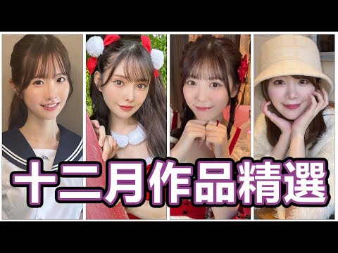 中指通的12月作品精選 最強美腿引退倒數!!新年21位頂級女優共演大禮包!!