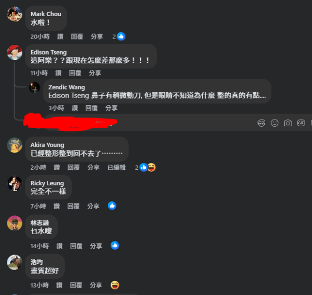 有人貼出阿樂舊照 《夏天.洗車. Yunni(Yunni)阿樂.》