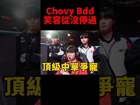 在Faker身後...Chovy跟Bdd笑容沒停過! 喜歡一個人的眼神是藏不住的