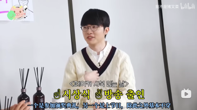 Faker參加Salon Drip節目表示 生涯獎金大概有20億元 花最多錢的地方是海底撈