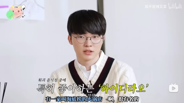 Faker參加Salon Drip節目表示 生涯獎金大概有20億元 花最多錢的地方是海底撈