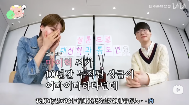 Faker參加Salon Drip節目表示 生涯獎金大概有20億元 花最多錢的地方是海底撈