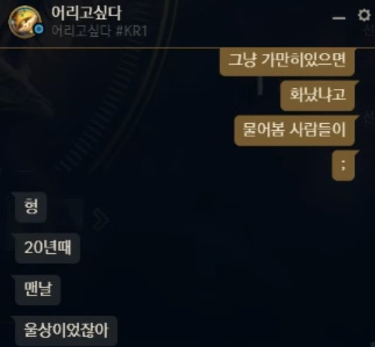 Deft：Doran和Pyosik讓我老了三年