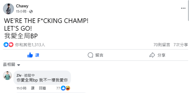 Chawy FB:我愛全局BP