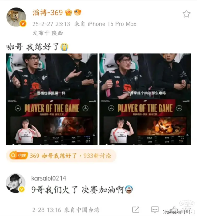 Karsa微博回覆369