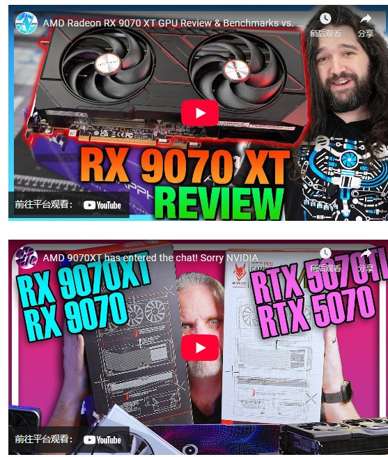現在一堆AMD 9070XT的測評都是大好評欸 50囤貨仔該出手了吧?