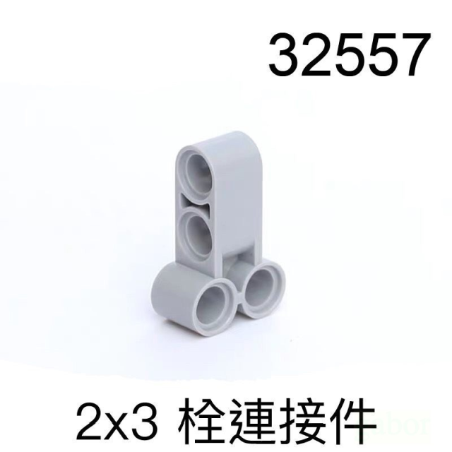 樂高 32557