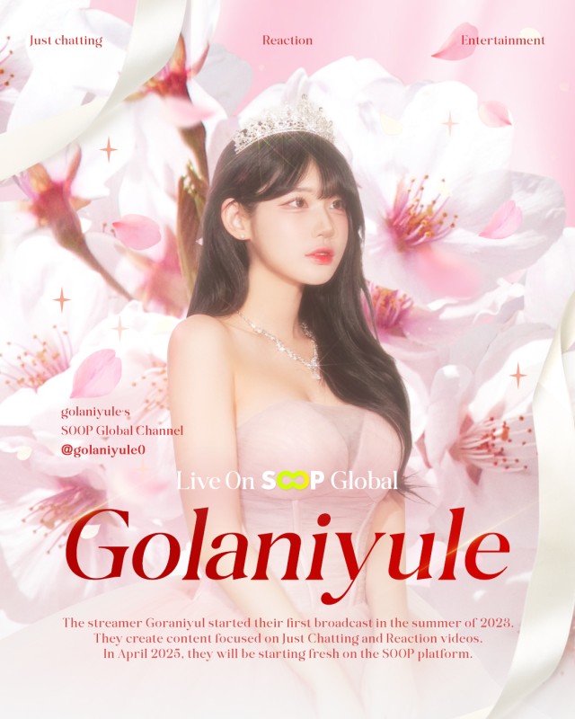 圖奇大物Golaniyule偷偷降臨到SOOP了！