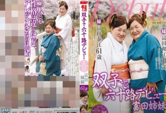 富田姐妹NYKD-54 居然有續作?