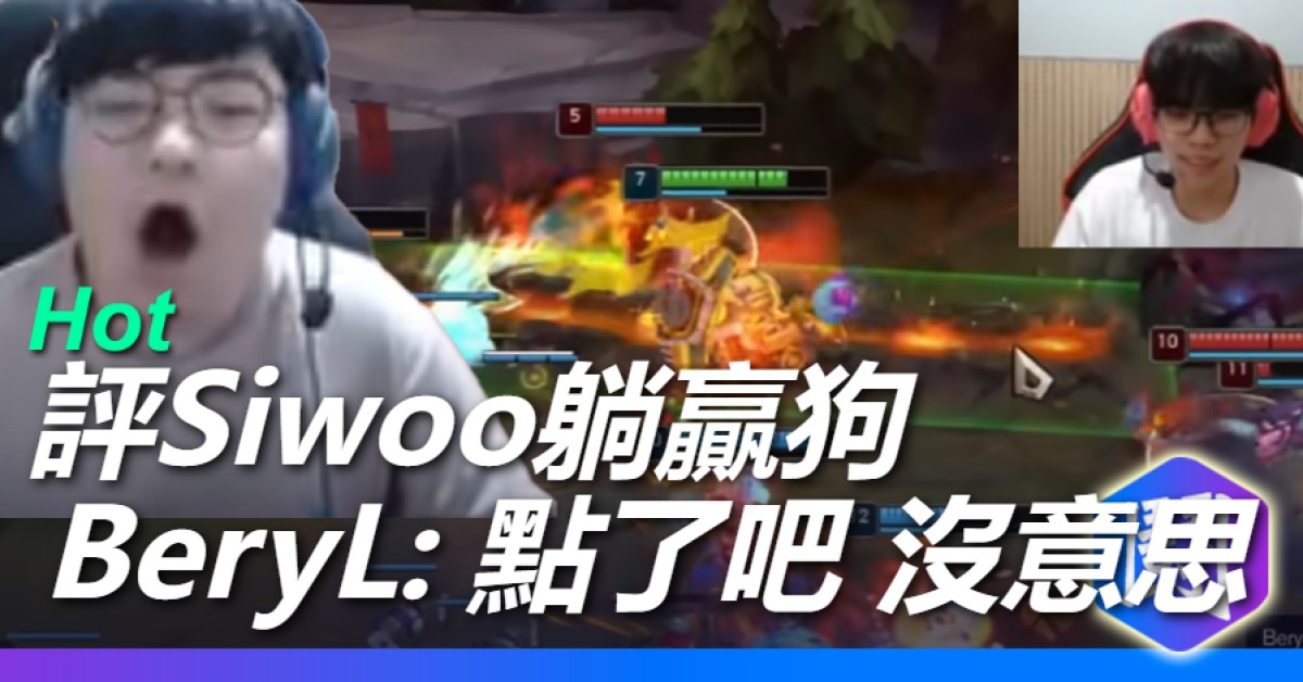 BeryL實況精華 第一次看到職業選手這麼不想排到菁英場的