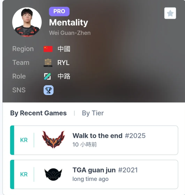 RNG二隊選手在牌位中辱罵Doran