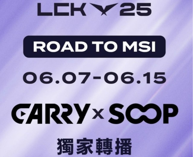 LCK 的 MSI 選拔賽，中文台直播將獨家在 SOOP 平台！(6/7 - 6/15)