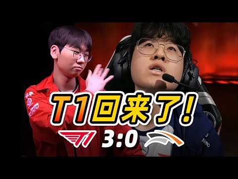 【英雄聯盟】T1又要奪冠？深度分析T1踩頭HLE挺進MSI！