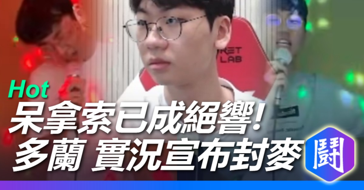 Doran 宣布退役 (歌手的部分)