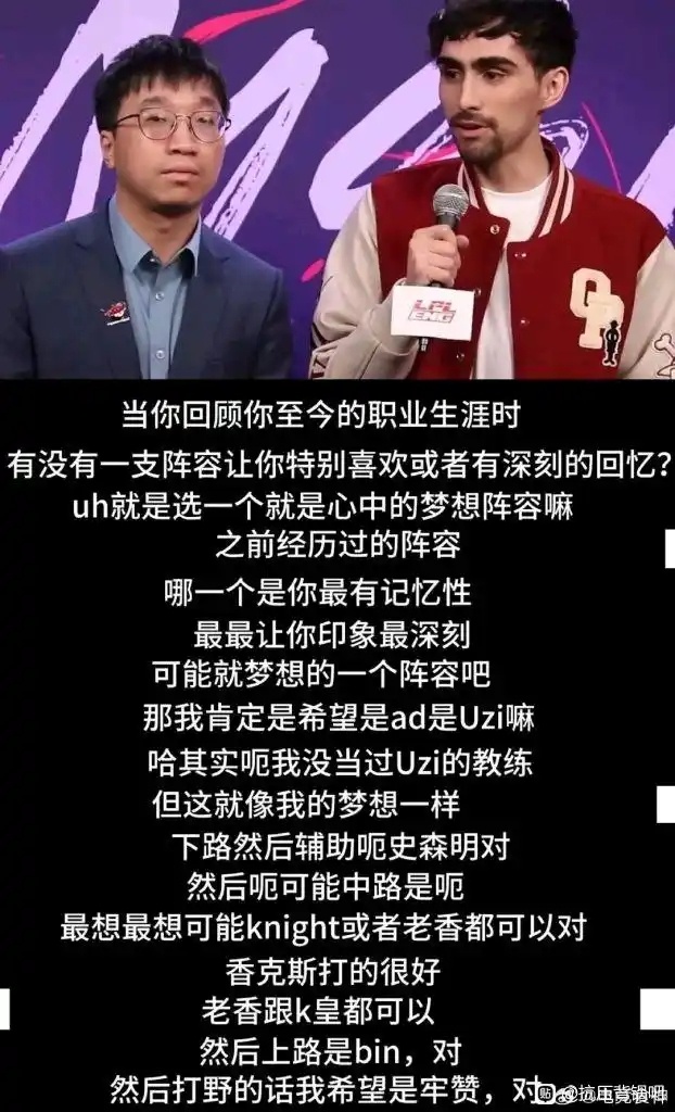 AL 採訪再度炎上！Tabe 選了自己心中的理想陣容，稍早已公開道歉！