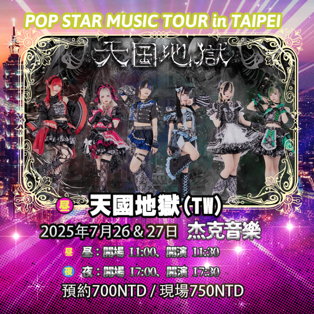 【演出情報】POP STAR mini Live Vol.16