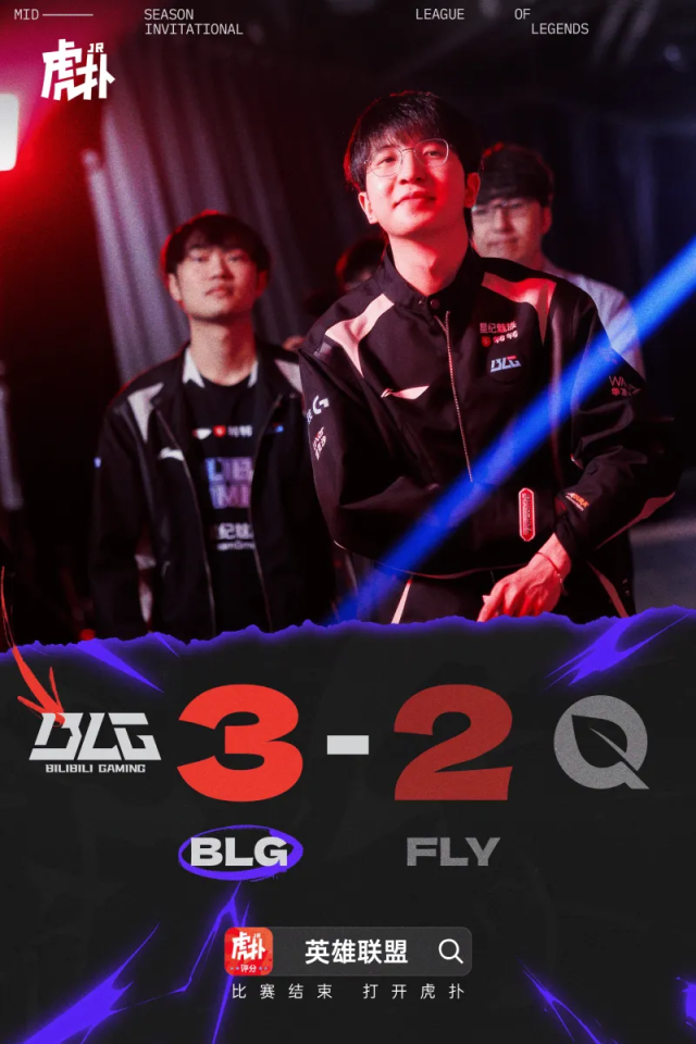 BLG打FLY 虎撲：過程全錯 結果對了