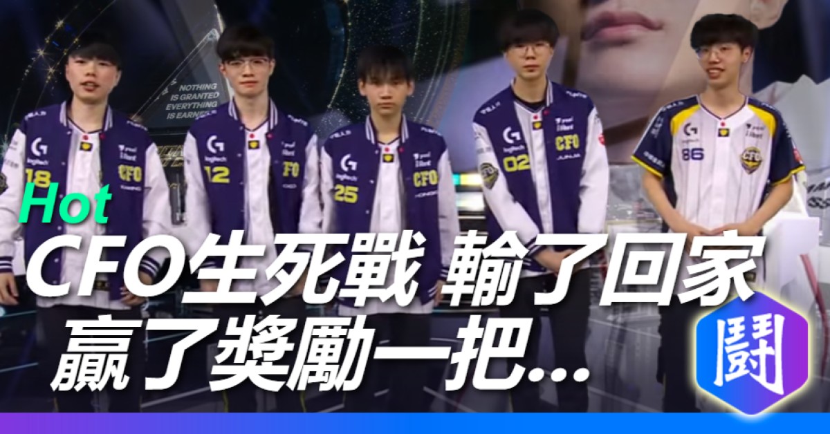 EWC 電競石油盃 LOL項目賽程 (冠軍 GENG)