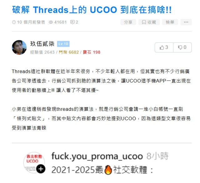 wakoo是什麼？ 繼UCOO後又有...