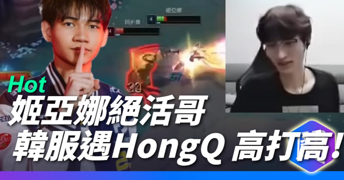 CFO HongQ排位對戰國服第一姬亞娜