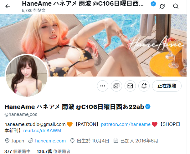 雨波 C106 扮娜美 和馬修 Coser 玩「捧胸橋段」