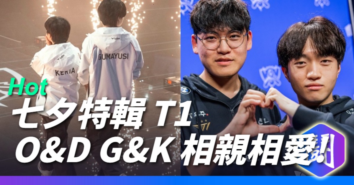 七夕特輯 Oner&Doran + guria(guma&Keria)