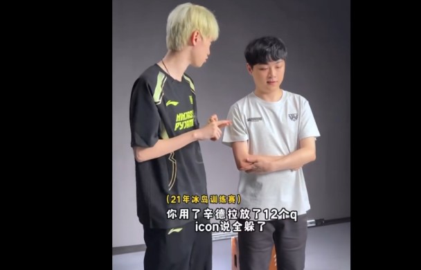 icon吹牛 沒想到Doinb真的去問ShowMaker