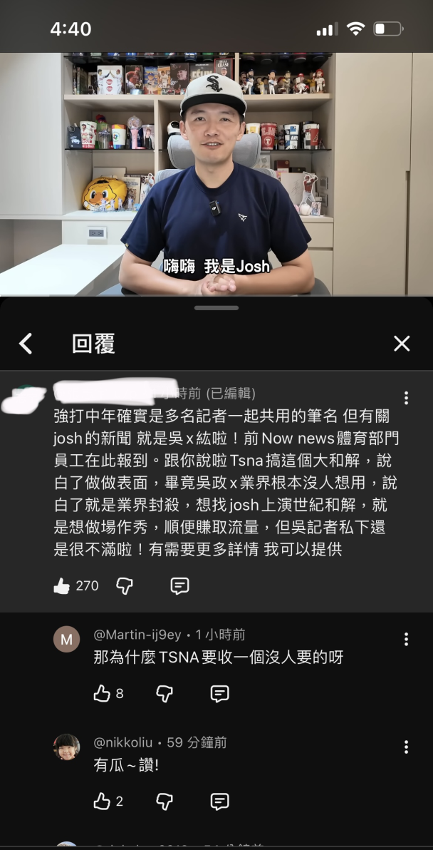 JOSH的WZH影片下面有人爆料