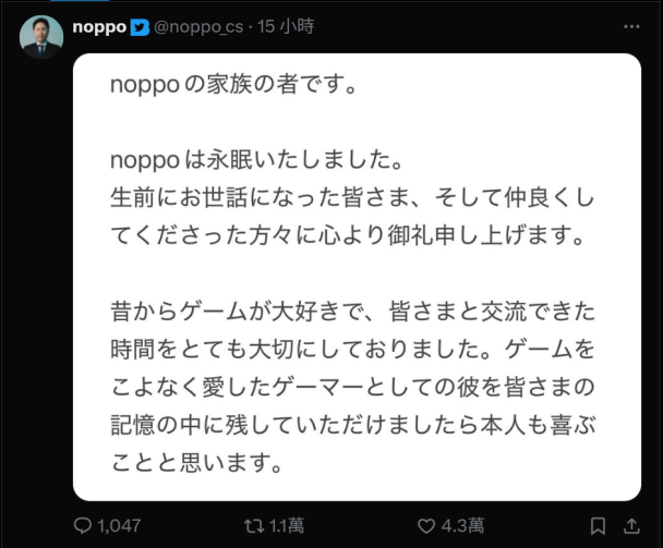 日本FPS界傳奇選手 noppo 逝世享年37歲 家屬發文：「希望他能留在大家的記憶裡」