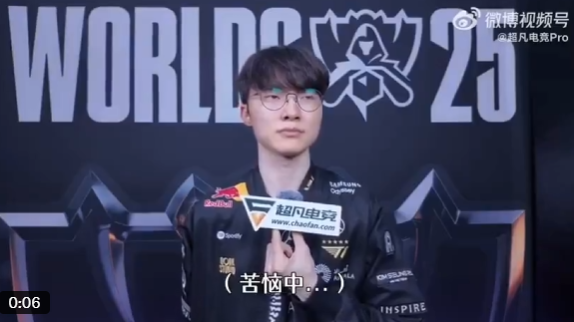 能 BAN 掉選手的話一定BAN Faker！！Faker本人表示：