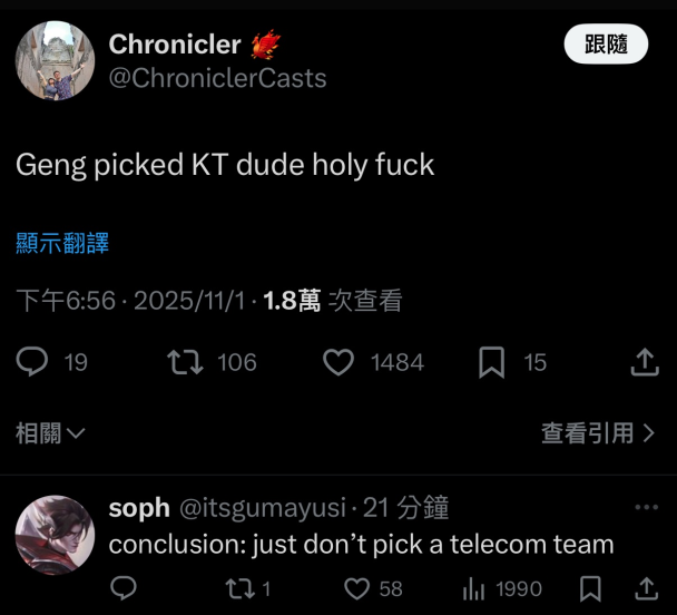 LCK賽評Chronicler： 是（季後賽）GenG選了KT