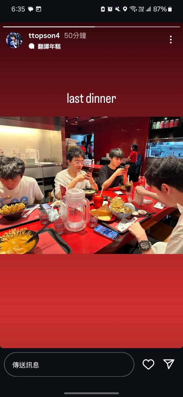 Maple IG 限時動態