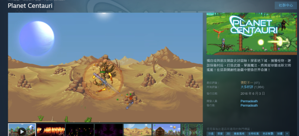 Valve 補償又踩雷？《Planet Centauri》開發者苦嘆：「這遊戲真的被詛咒了」