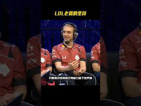【英雄聯盟】Faker問Caps還會打多久，Caps這樣回應了!?