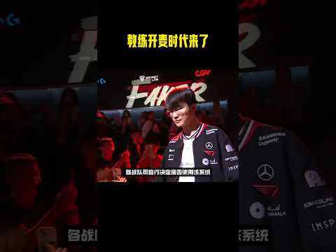 Riot將在LCK Cup及LCP試辦教練語音系統，親自下場在局內進行指導。