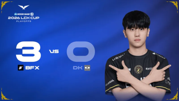 虎撲: BFX 3-0 DK：Diable芸阿娜強勢輸出，BFX橫掃DK挺進決賽