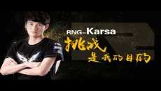 RNG Karsa 閃電狼KARSA轉隊消息確定 前進LPL 加入頂級戰隊皇族RNG